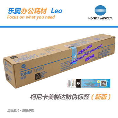 原装柯尼卡美能达墨粉碳