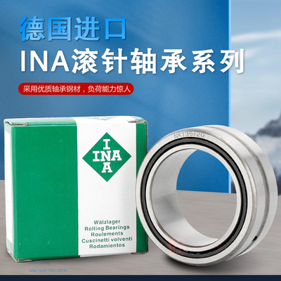 德国进口INA滚针轴承NKS8 10 12 14 15 16 18  20 22 24 25 28 30