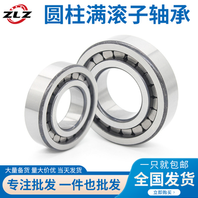 哈尔滨圆柱满滚子轴承NCF303 304 305 306 307 308 309 V 2RS