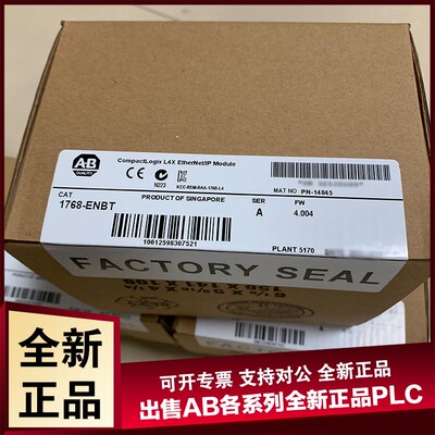 议价1768-CNB罗克韦尔通讯模块COMPACTLOGIX/4logix连接/9节点