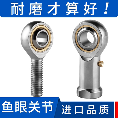 25鱼眼杆端关节轴承连接杆PHS10连杆6接头SA球头3 4 5 8 14 16 20