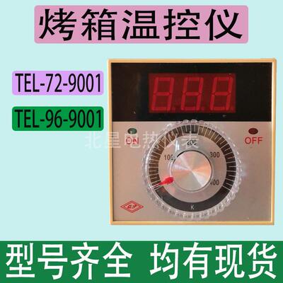 烤箱温控器TEL-96-9001 TEL-72-9001 K 继电器上海芹浦智能温控