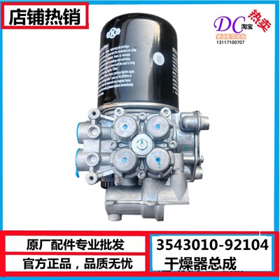 东风天龙旗舰干燥器罐吸