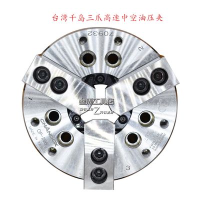 台湾千岛三爪高速中空油