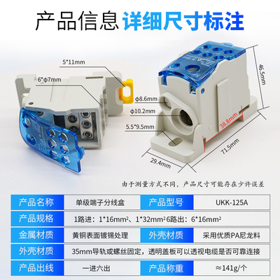 大电流接线端子连器导轨