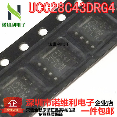 UCC28C43DRG4 28C43 UCC28C43DR SOP-8 电源芯片 全新原装