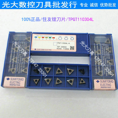 正品保证住友镗刀片杆铣