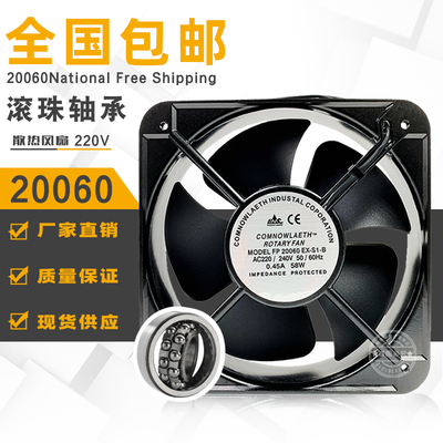 20060滚珠轴承散热风扇220V65W机柜机箱风扇20CM滚珠轴流风机全新