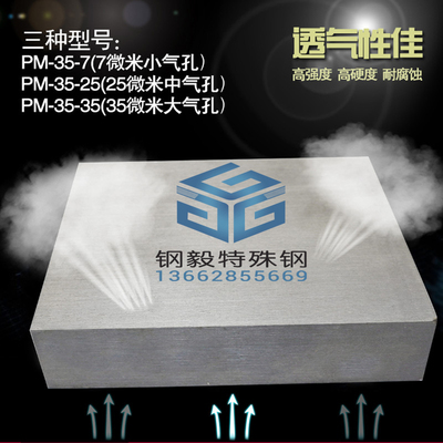 圆钢粉末高速板光棒熟料