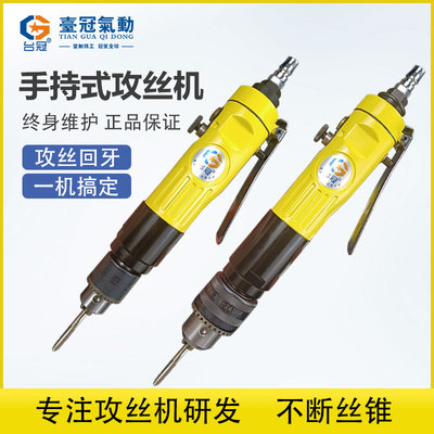 气动攻丝机手持式多功能正反气钻回丝机回牙机气转汽气动工具大全
