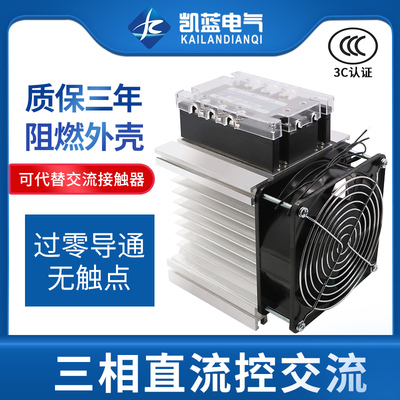 三相固态继电器直流工业