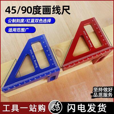 角尺画线刻度装修多功能