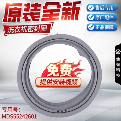 用洗密封圈WDA1ED/2S6适L