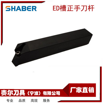 ED槽刀杆\SFVCR\SVQBR\L1616H16\SVQBR\L2020K16\SVQBR\L2525M16