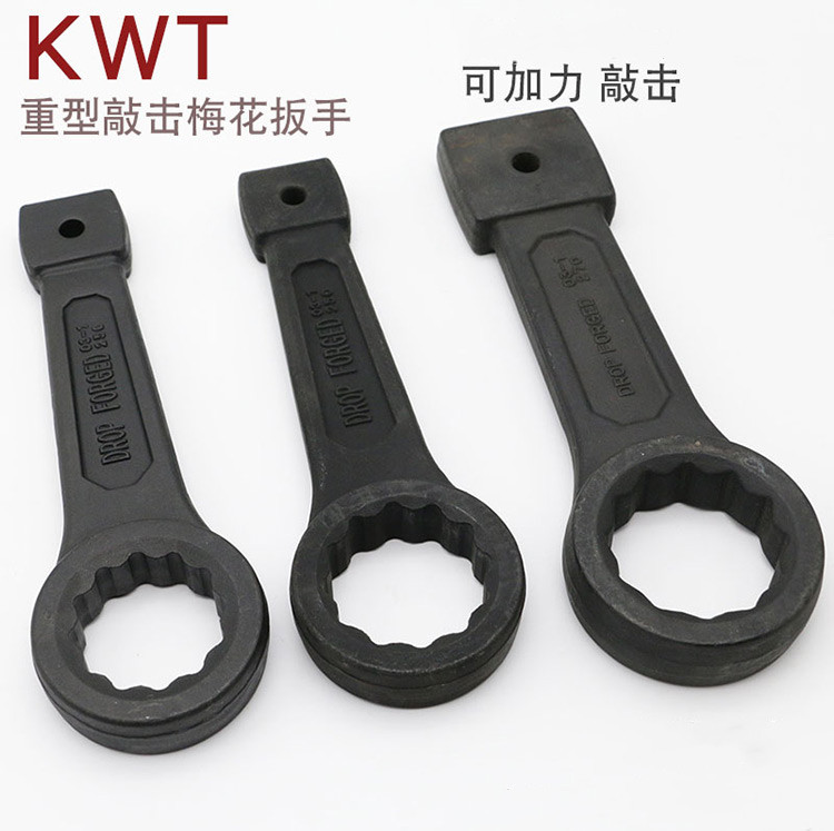 台湾KWT重型敲击梅花扳手大扳手公制工业级加厚打击船舶维修板子