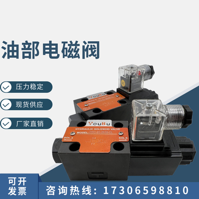 液压电磁换向阀DSG-02-3C2-DL-D24 A220 2B2 2B3B 3C3 3C4 3C6 03