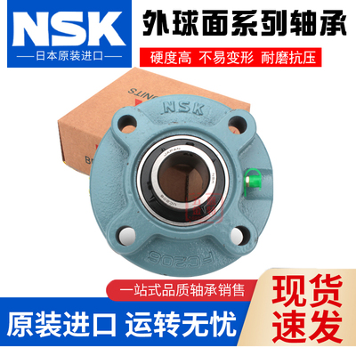 NSK轴承UCFC201 202 203 204 205 206 207 208 209 210进口外球面