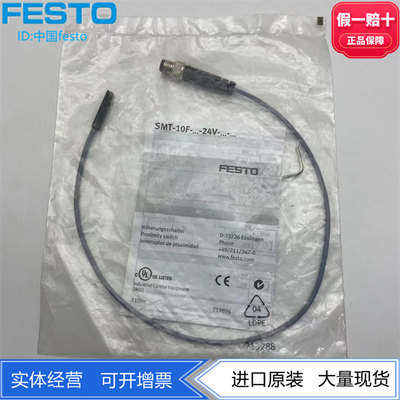 FESTO费斯托接近开关SMT-10F-PS-24V-K0.3L-M8D 525916正品 现货