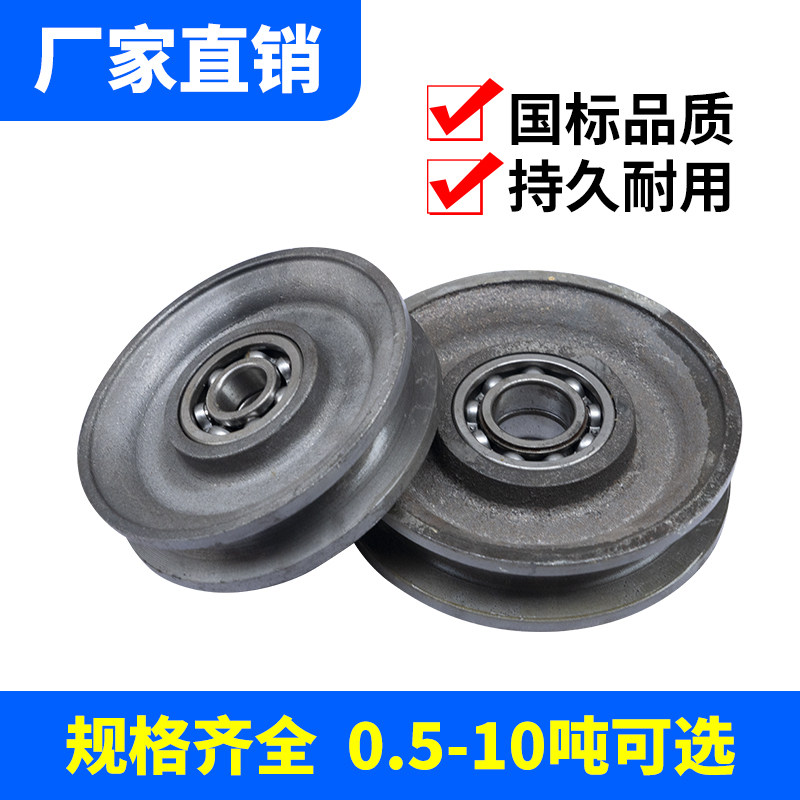 起重滑车轮 滑车专用轮 轴承轮 轮子 吊机轮 0.5T-10吨 导线轮