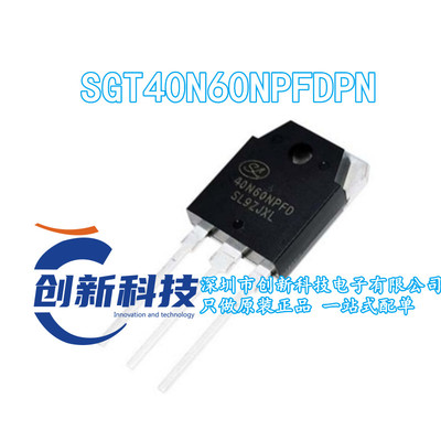 40N60NPFD SGT40N60NPFDPN 全新原装正品 40A 600V IGBT单管 现货