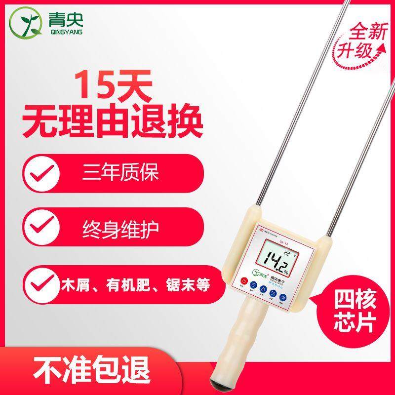 锯末水分仪木屑水份仪锯木水份测试仪含水率测量仪湿度检测仪