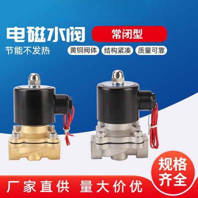 不发热常闭开电动阀门二
