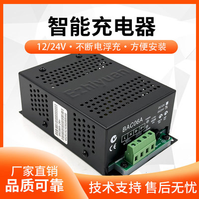 柴油发电机组瓶蓄池充器