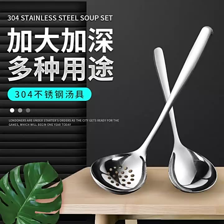 家用加厚304不锈钢汤勺 创意加深火锅勺漏勺厨房烹饪用具小 汤壳