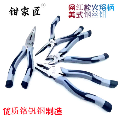 钳家匠钢丝铬钒寸克尖嘴