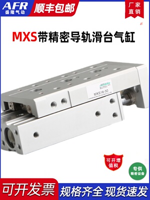 气动带磁精密导轨滑台缸