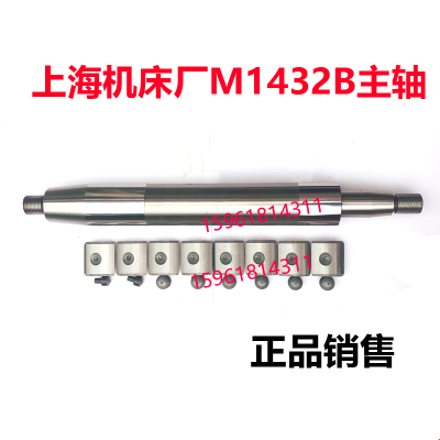 上海机床厂M1432A M1432B主轴轴瓦M131W主轴 MG1431外圆磨床配件