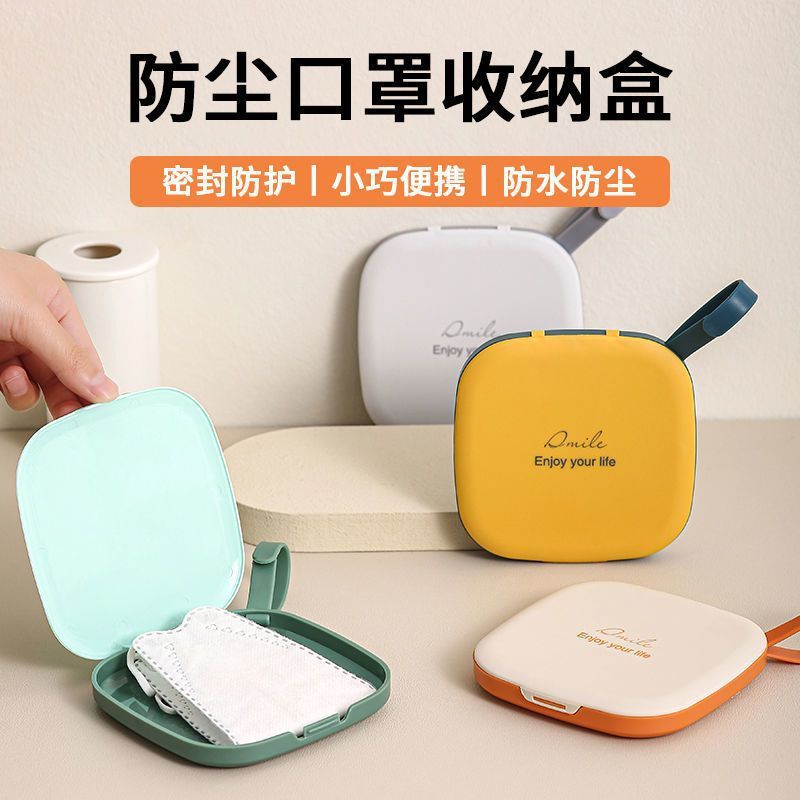 硅胶口罩收纳盒便携式收纳袋夹收纳包随身携带装口鼻罩的存放盒子