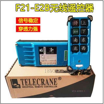 F21-E2B行车工业无线遥控器起重机电动葫芦航吊36380接收器发射器