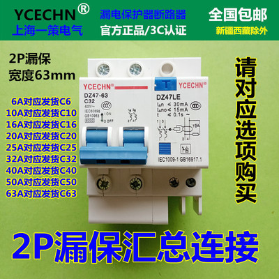 家用空气开关断路器带漏
