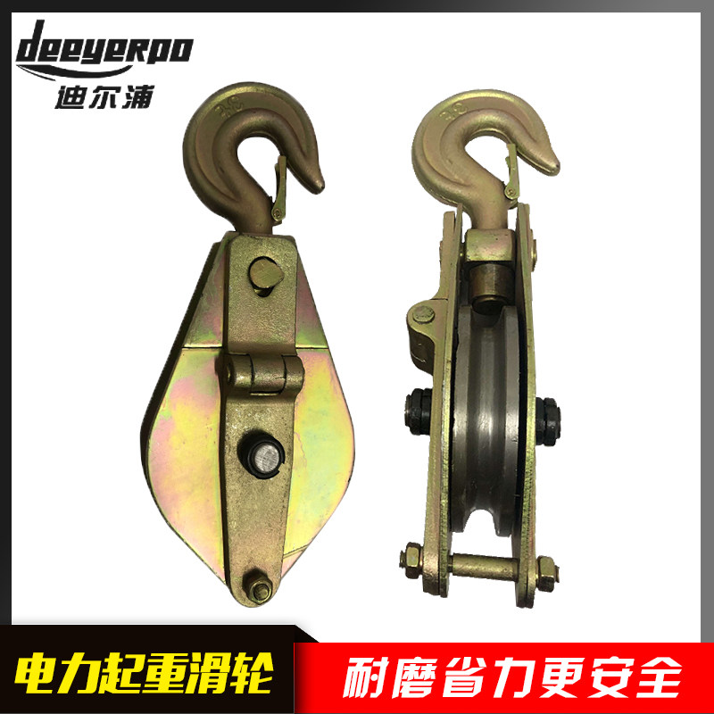 电力专用滑车 起重滑轮 电缆滑轮 吊滑车 钩式滑车滑轮组电缆滑轮