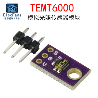 TEMT6000模拟光照传感器模块 光强度照度检测板 光电二极管