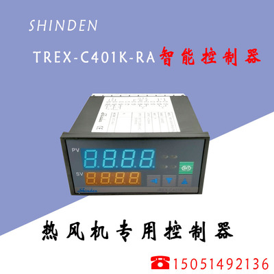 智能型控制器热风机专用