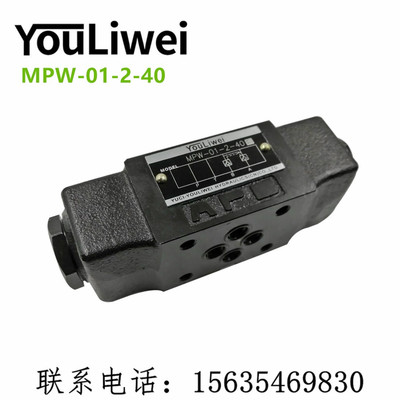 油研系列叠加式液控单向