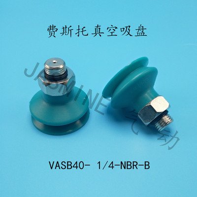 费斯托真空吸盘气动机械