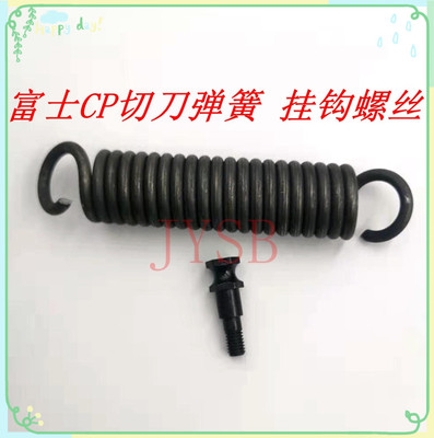 富士贴片机配件切刀螺丝