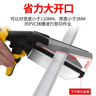 线槽剪刀电子工装配可调