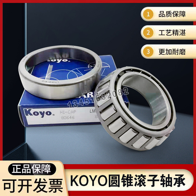 KOYO进口轴承 32309 32310 32311 32312 32313J 32314JR JR-N