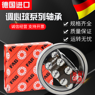 FAG轴承  1214 1215 1216 1217 K TVH C3 XL 调心球
