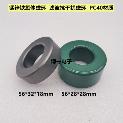 锰锌铁氧体磁环滤波抗干