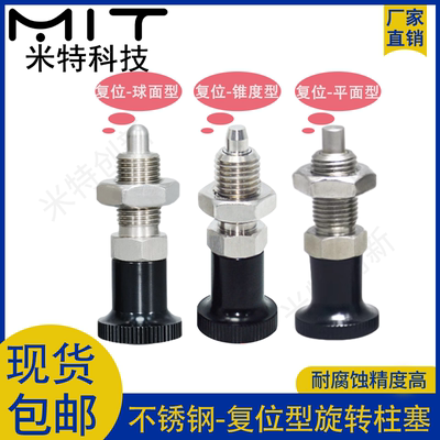 旋钮柱塞复位弹簧分度销