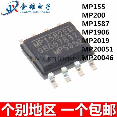 MP20046DN-J DN-F DN-S 20051 2019 1906 1587 200DS 155GS SOP-8