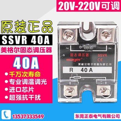 交流电源单相向固体态调