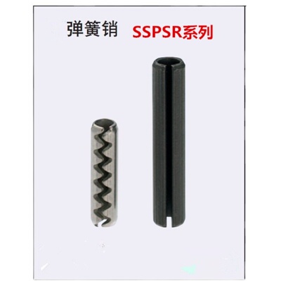 不锈钢弹簧销/花齿型定位销弹性销SSPSR6-12/14