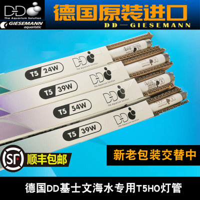 德国基士文海水珊瑚鱼缸