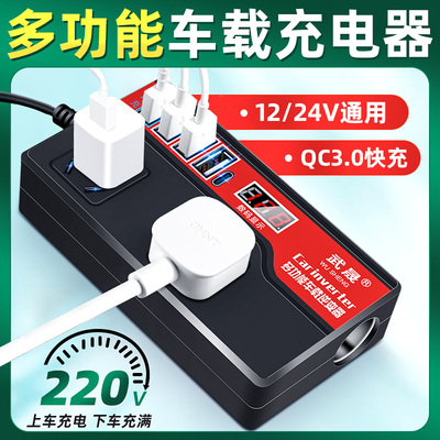 路鼎吉汽车载充电器逆变